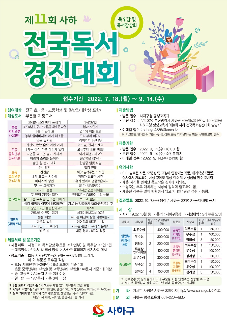 대회·공모전 문학•문예 콘테스트코리아