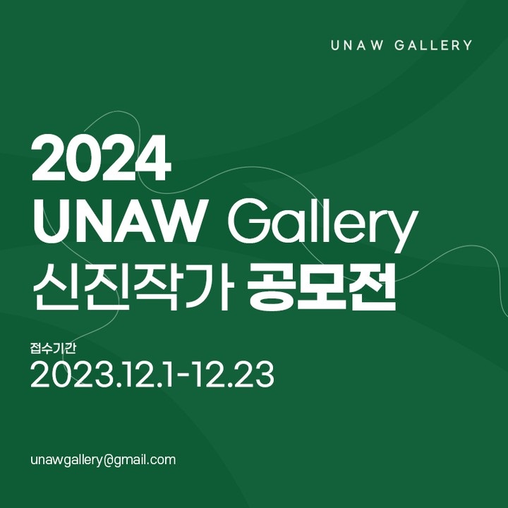 대회·공모전 > 그림•미술 - 콘테스트코리아